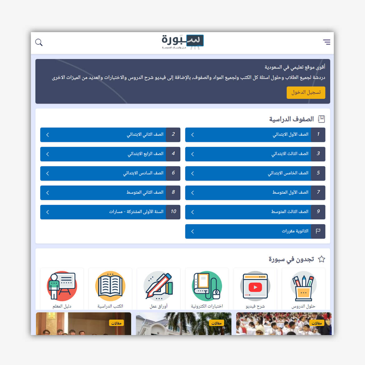 SCRIPT CYBER - SCRIPT CYBER